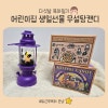 어린이집 생일답례품 프로넛 자일리톨 캔디 할로윈 구디백 만들기 네이버 블로그